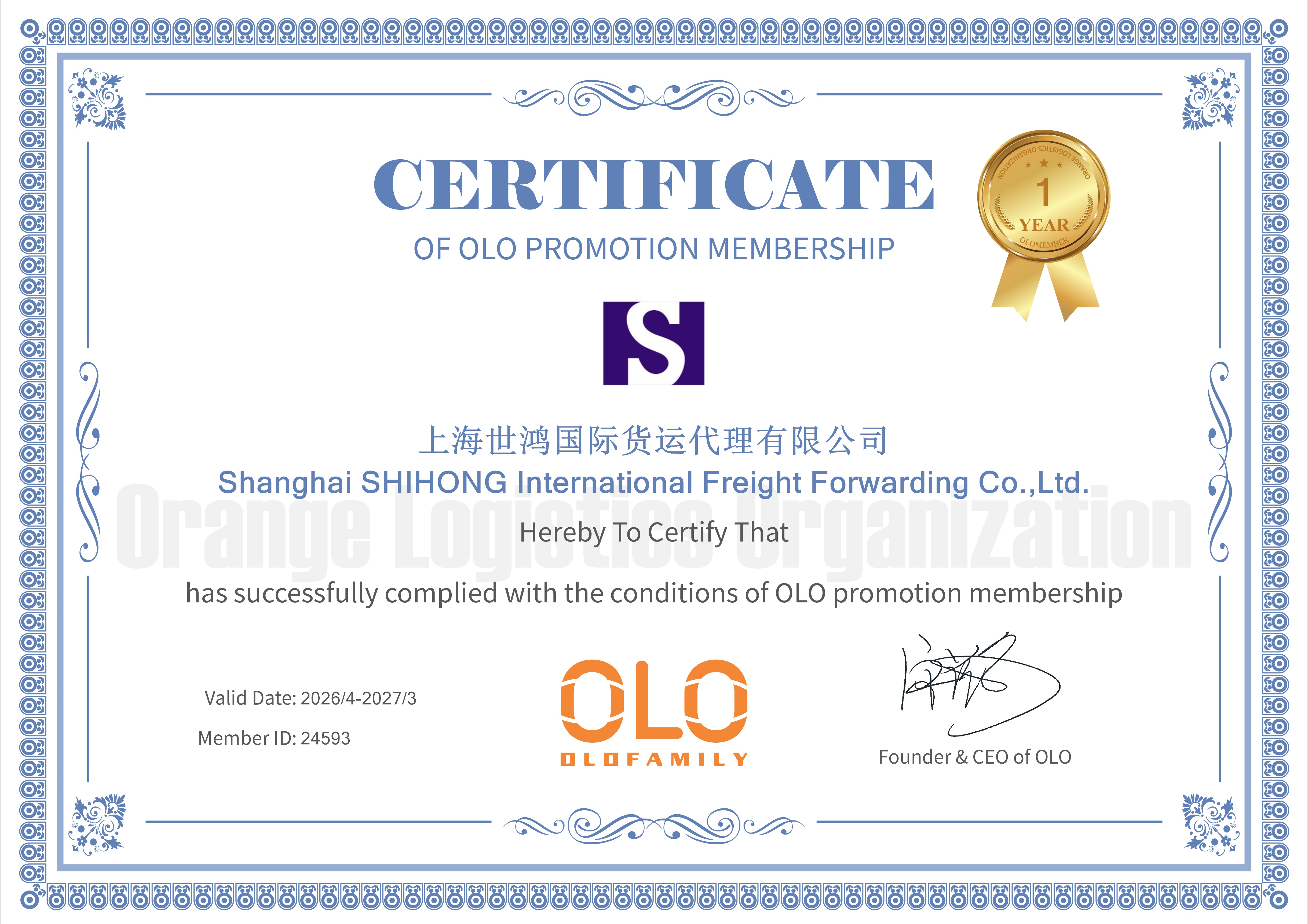 Shanghai SHIHONG International Freight Forwarding Co.,Ltd. - olofamily